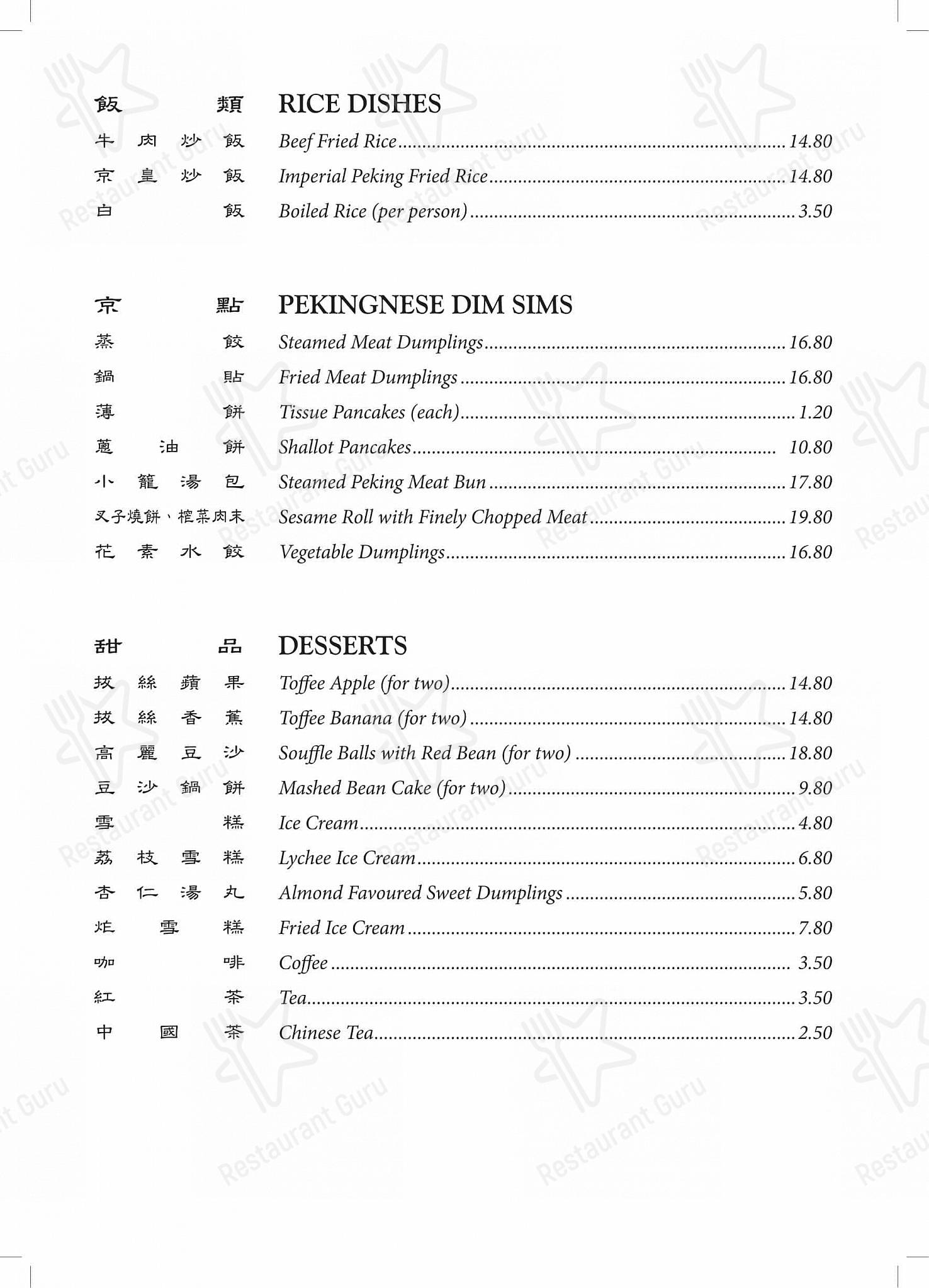 Menu at Imperial Peking Blakehurst restaurant, Blakehurst