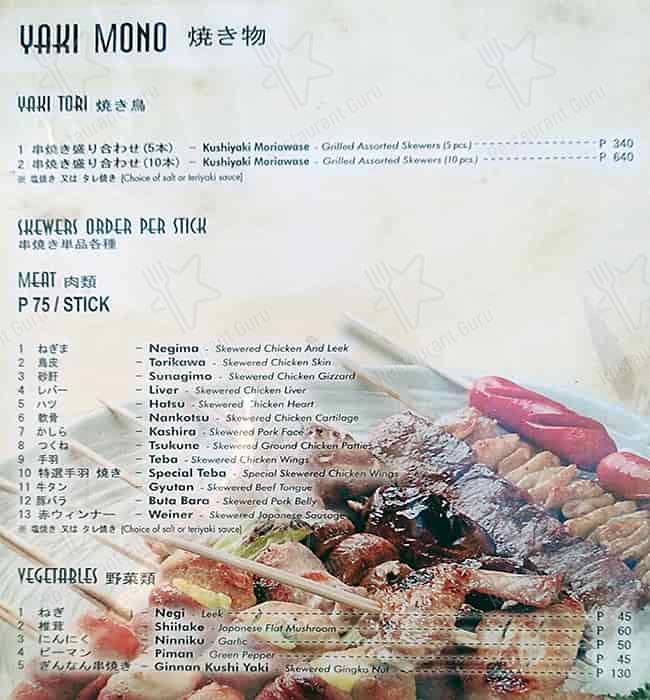 Menu at Seryna Japanese Restaurant, Makati, Chino Roces Ave
