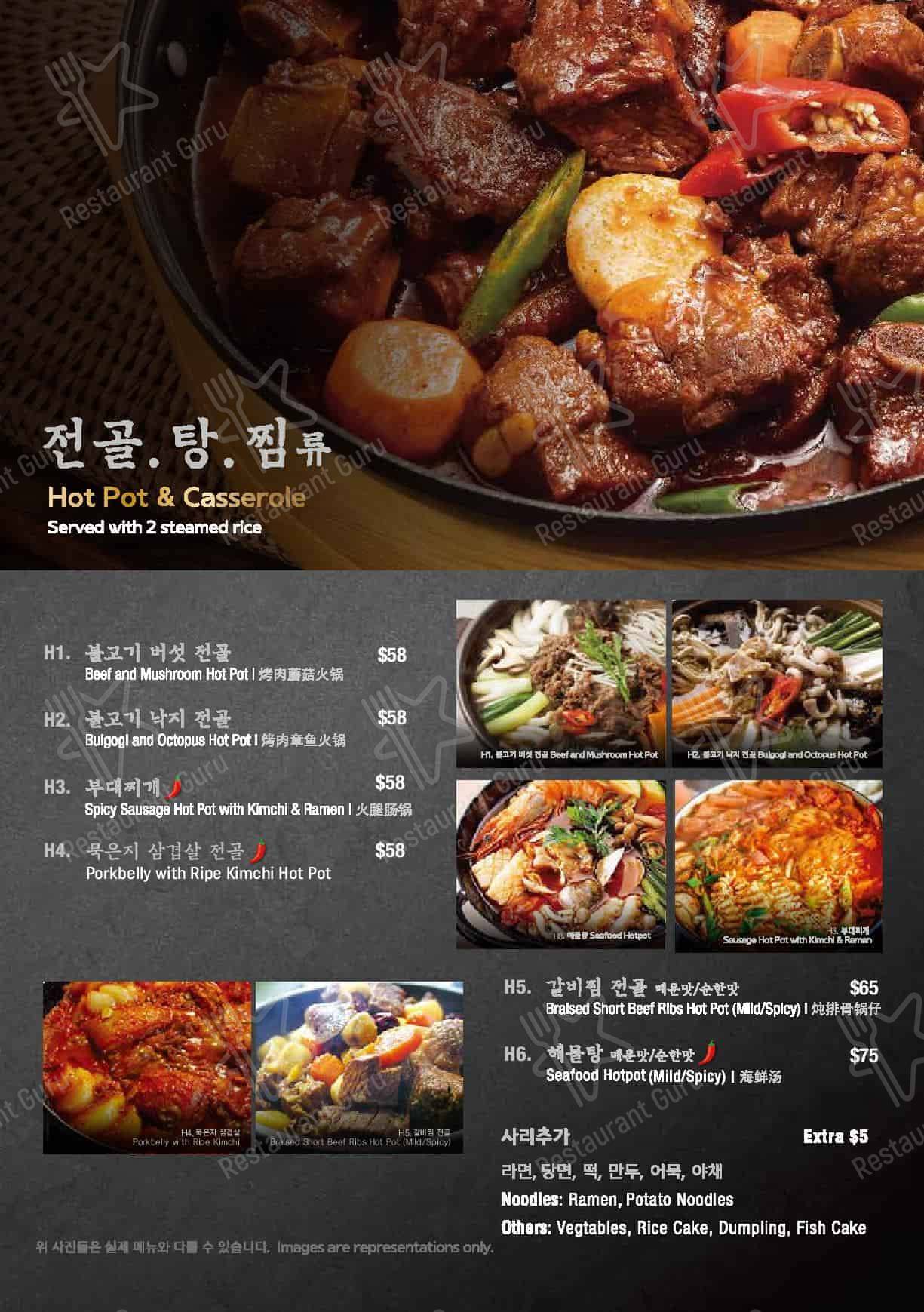 Menu at Wonjo BBQ, Cabramatta