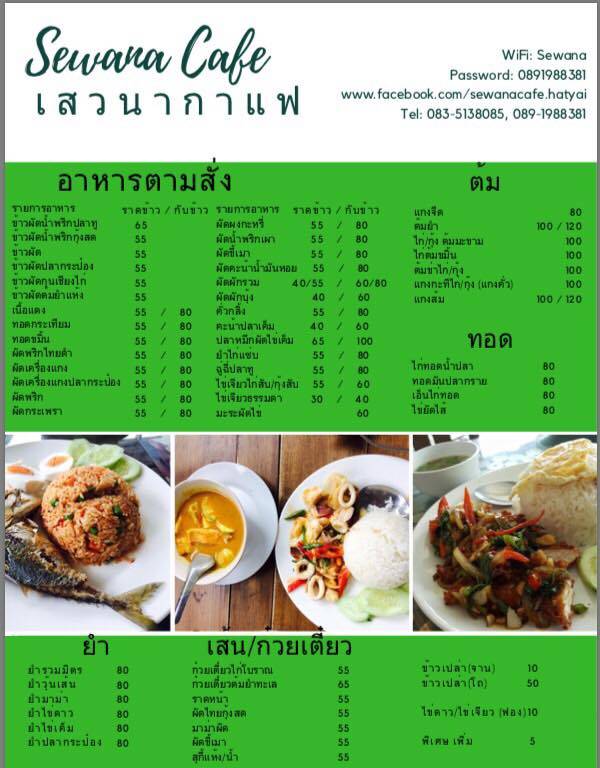 Menu at เสวนากาแฟ cafe, Hat Yai