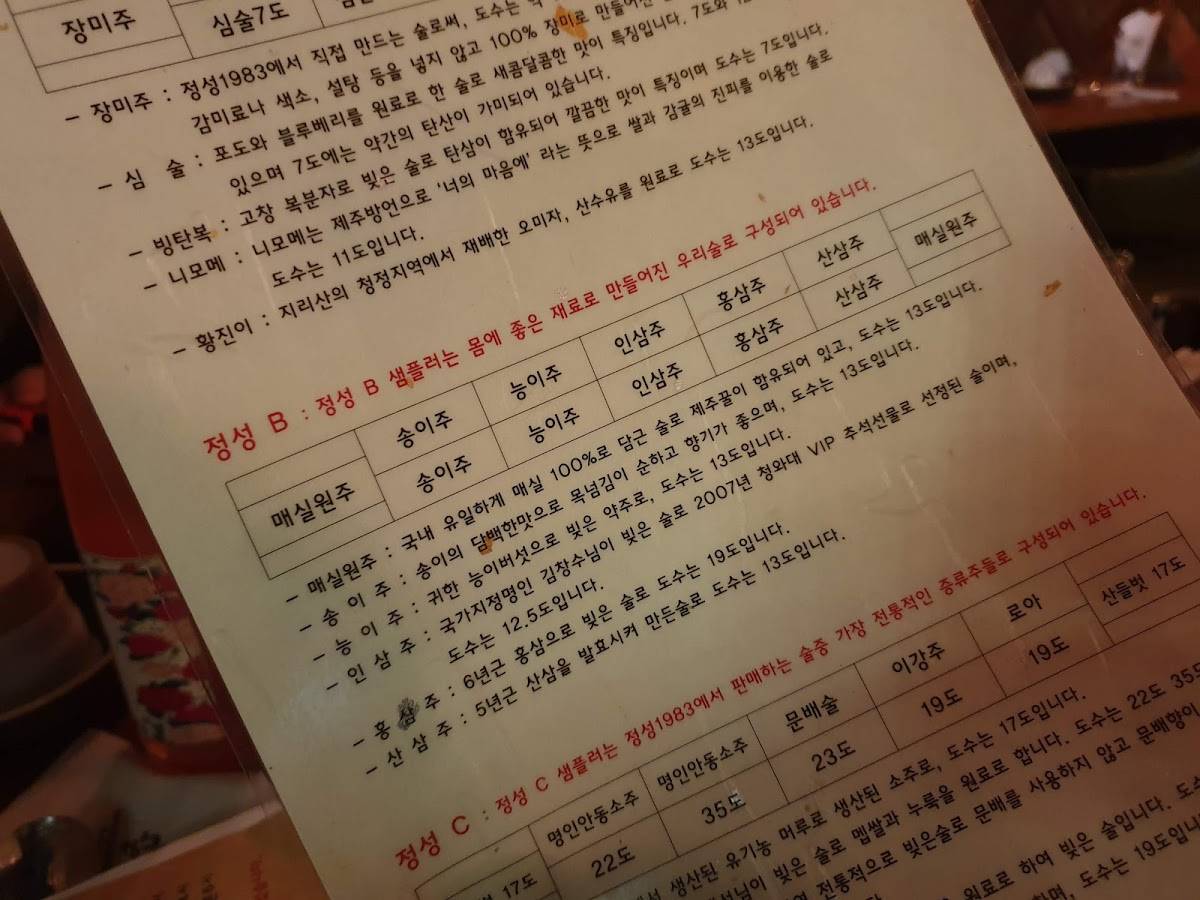Menu at 정성1983 pub & bar, Daegu