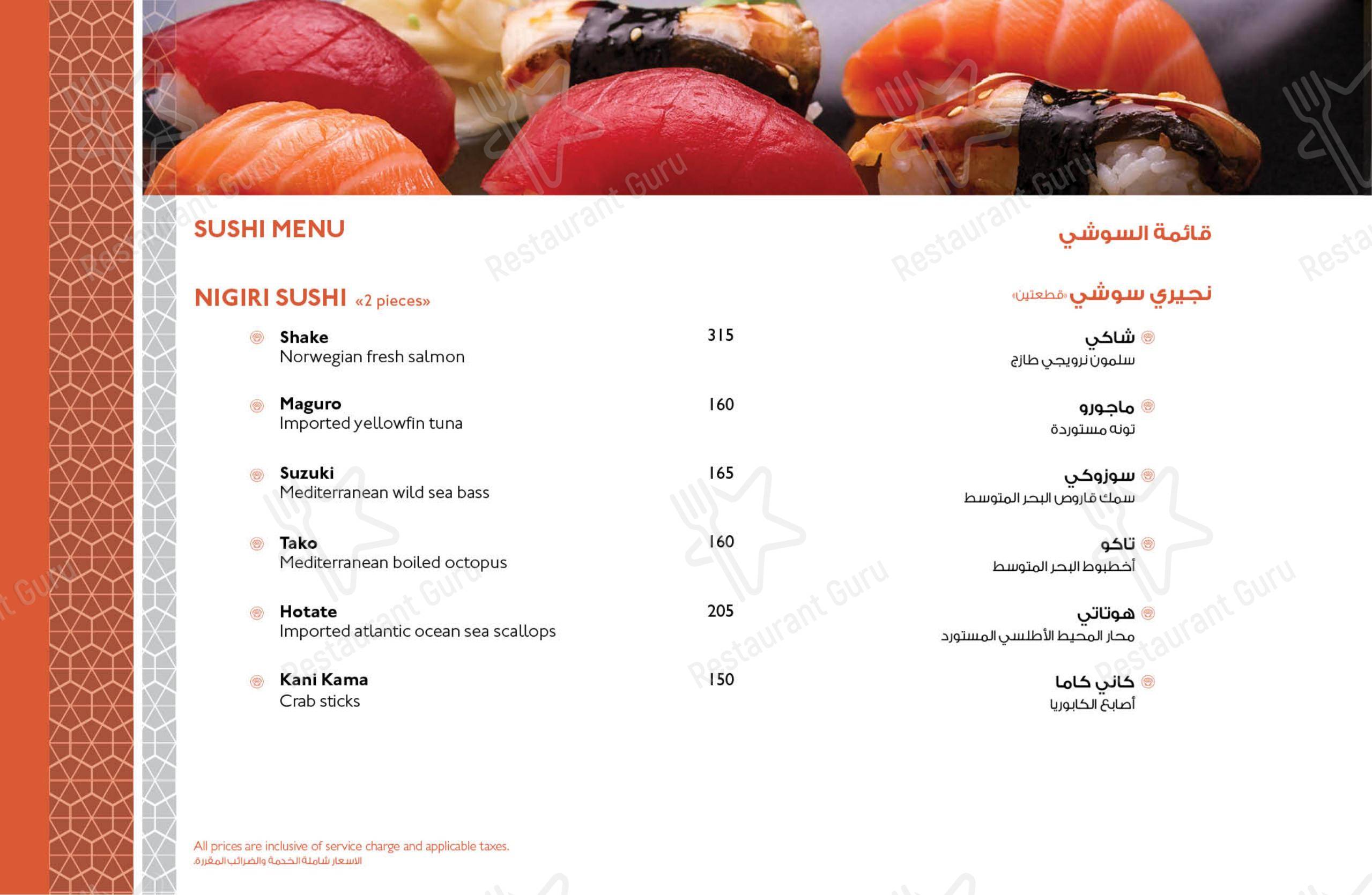 Menu at Al Khal Egyptian Restaurant, Cairo