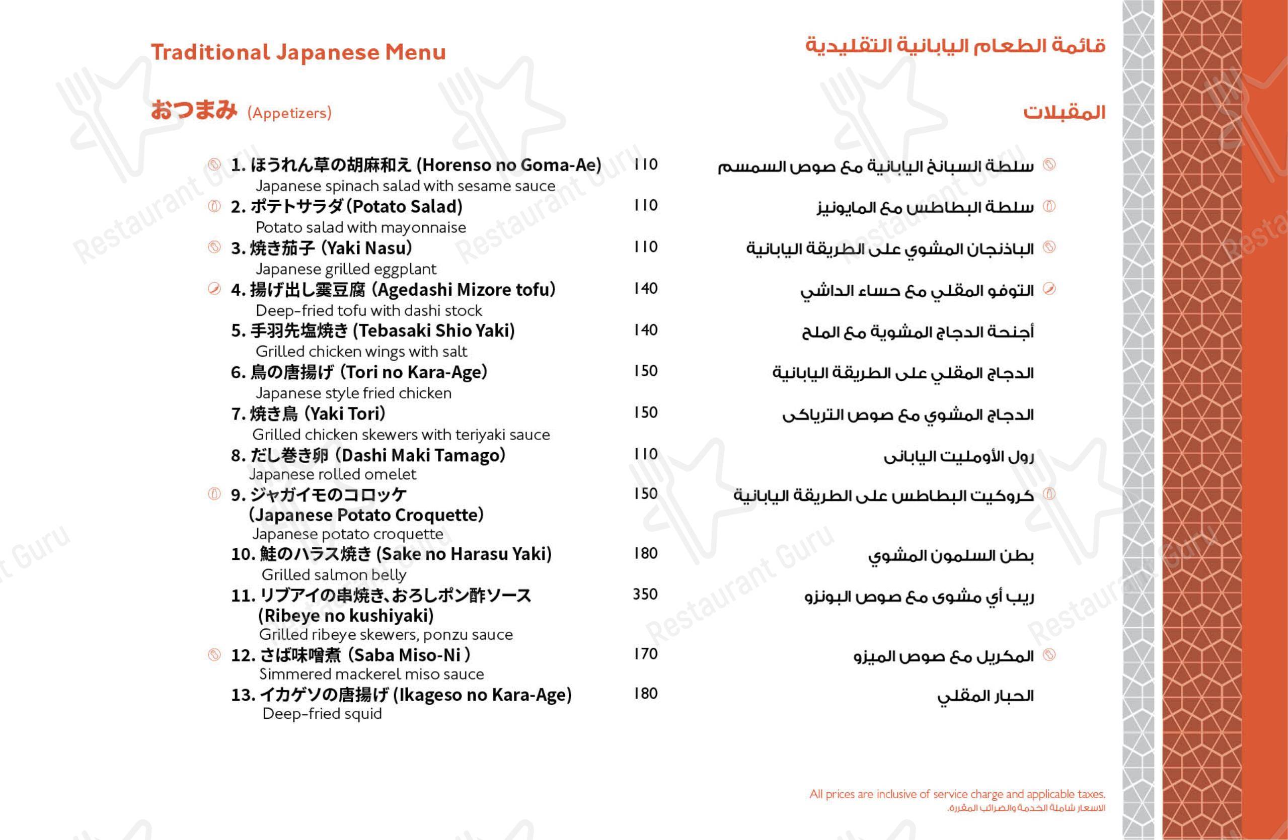 Menu at Al Khal Egyptian Restaurant, Cairo