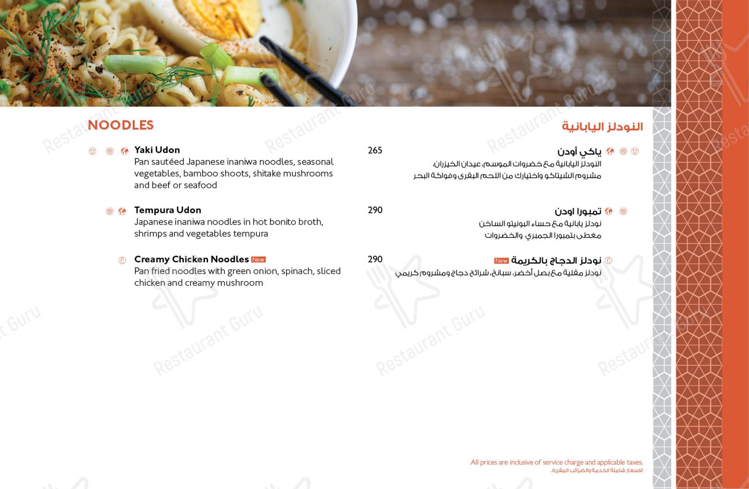 Menu at Al Khal Egyptian Restaurant, Cairo