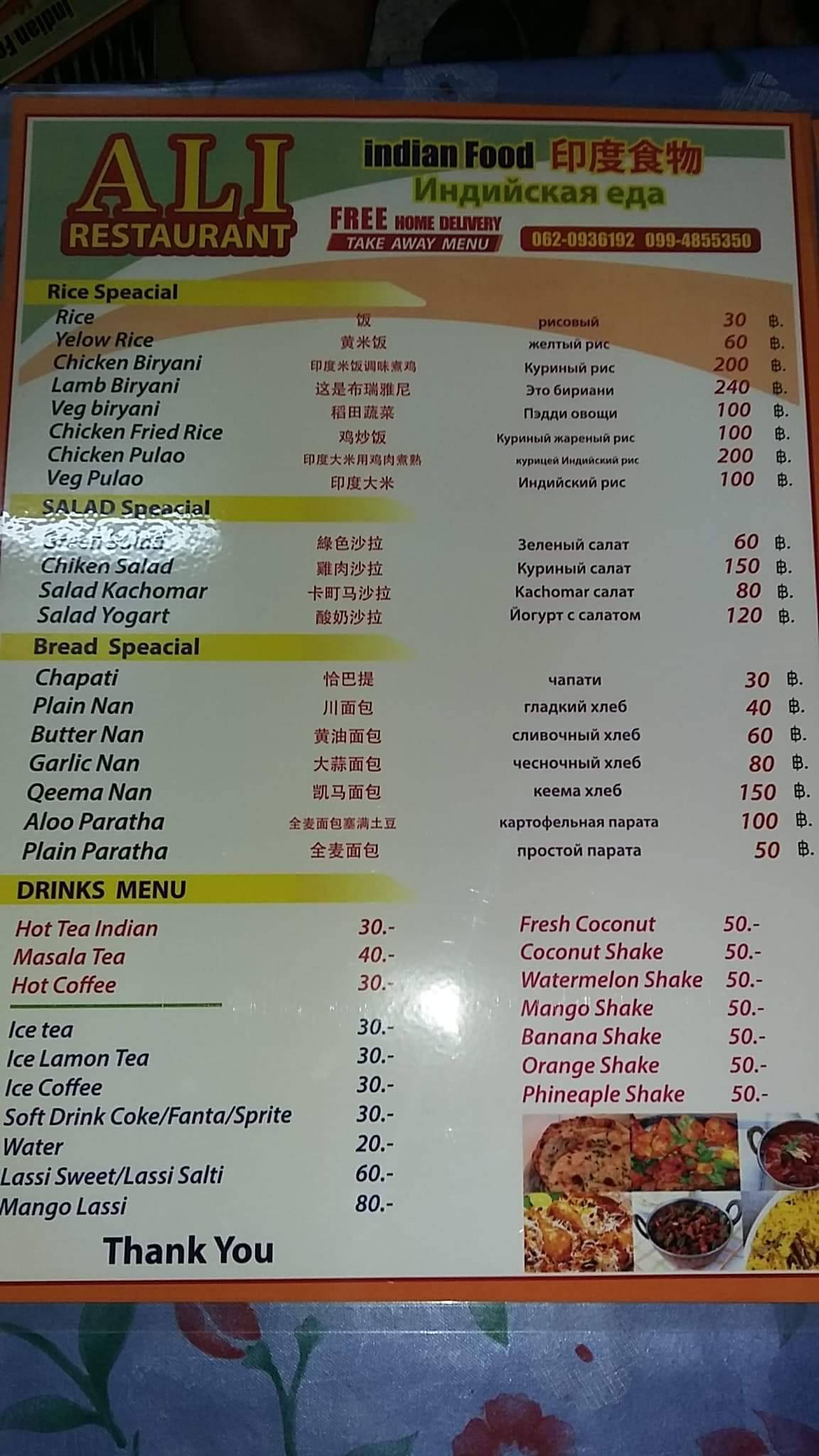 Menu at Ali Indian Restaurant, Choeng Thale