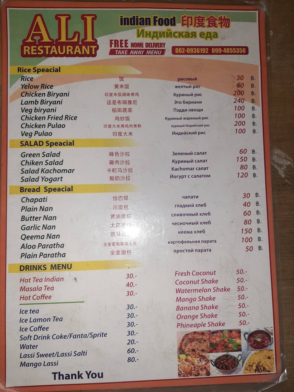 Menu at Ali Indian Restaurant, Choeng Thale