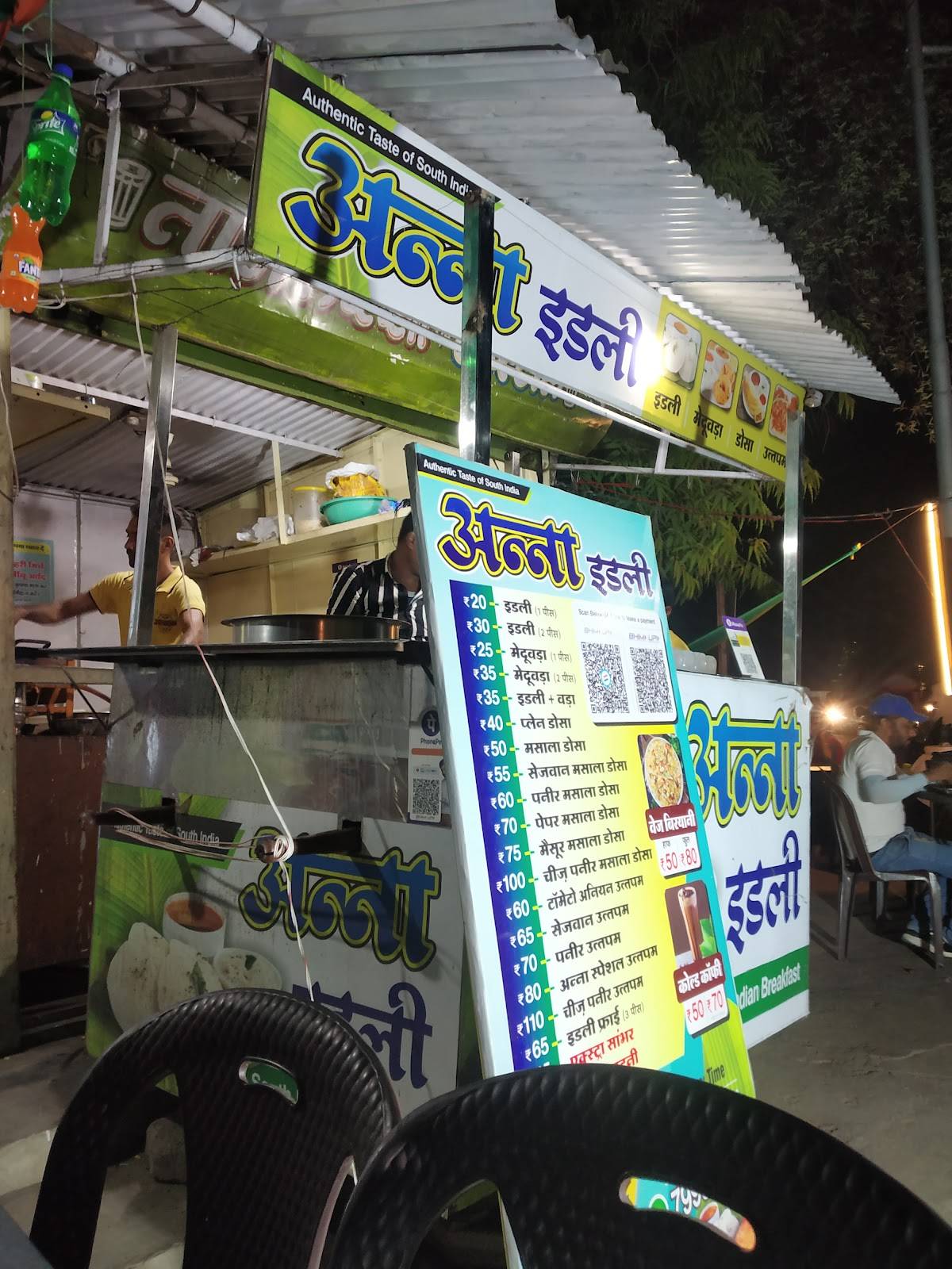 Menu at Anna Idli, India