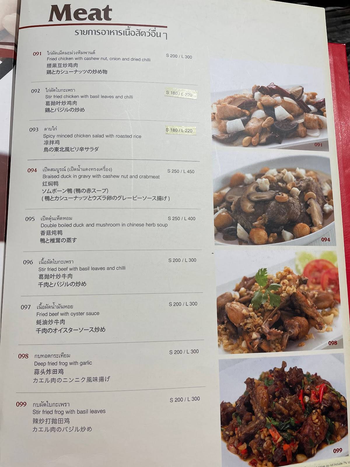 Menu at Somboon Seafood restaurant, Bangkok, 169 / 7-12 Surawong Road