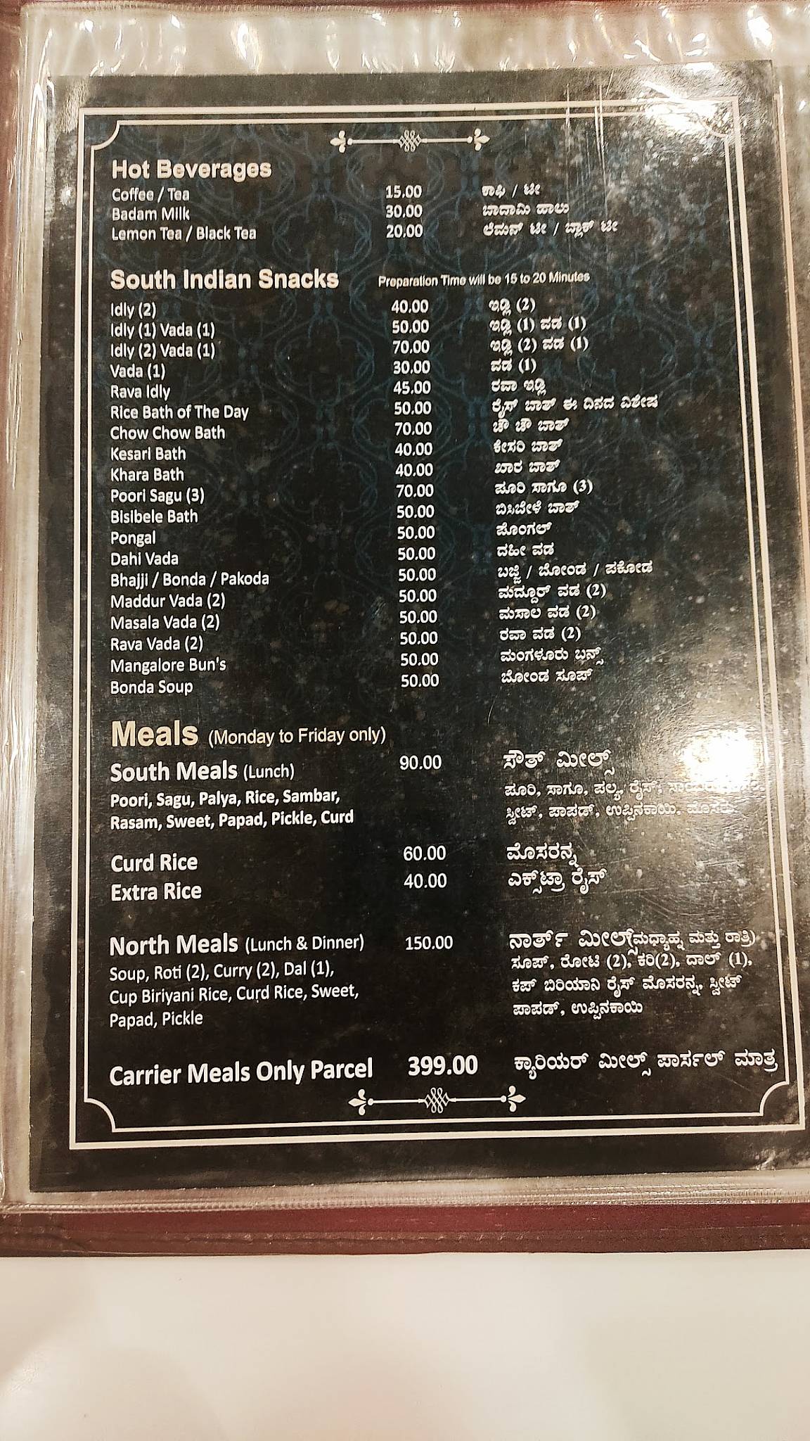 Menu at Sri Vishnu Palace, Bengaluru, # 39/3