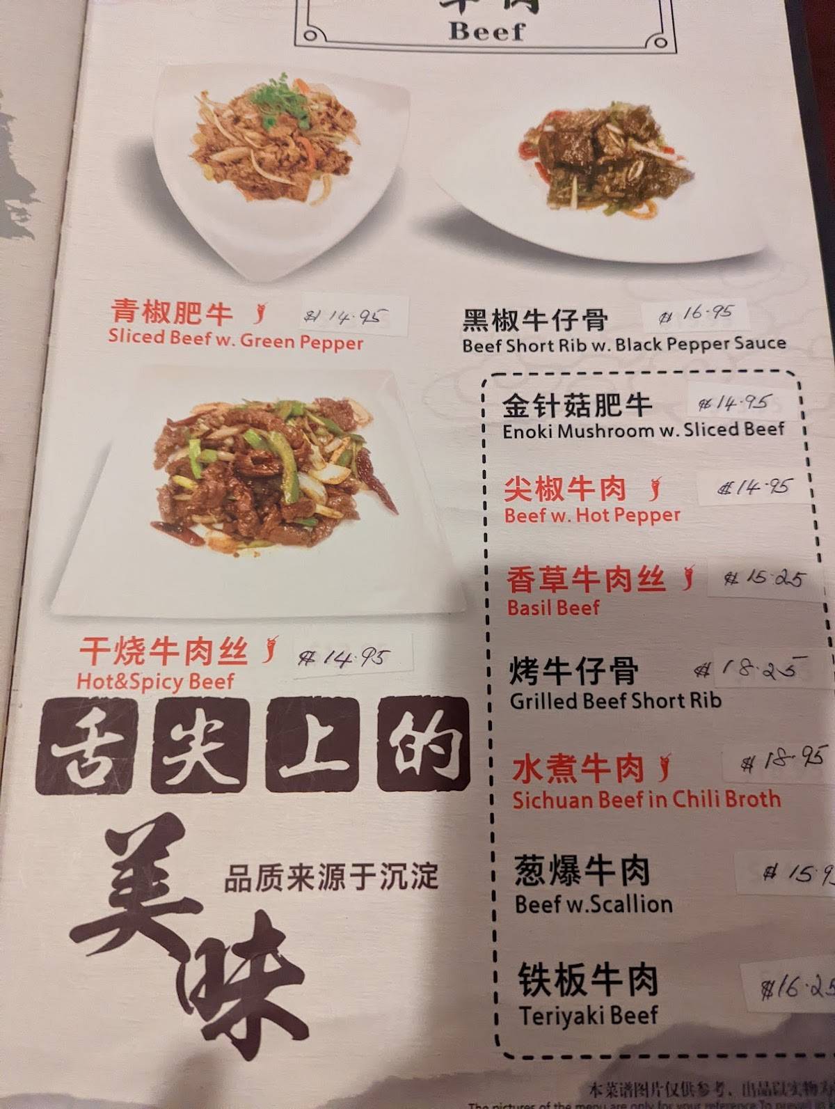 Menu at U & TEA restaurant, Bethlehem