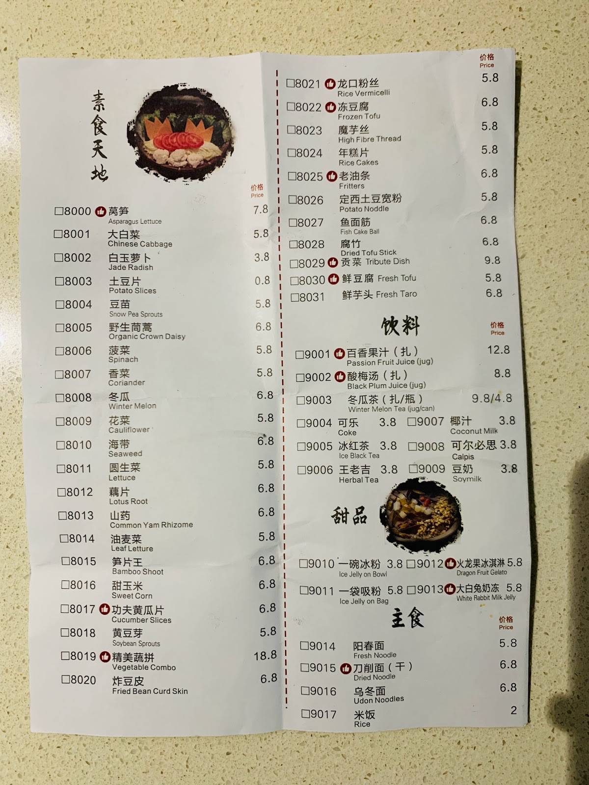 Menu at Great Dragon Hot Pot Burwood restaurant, Burwood
