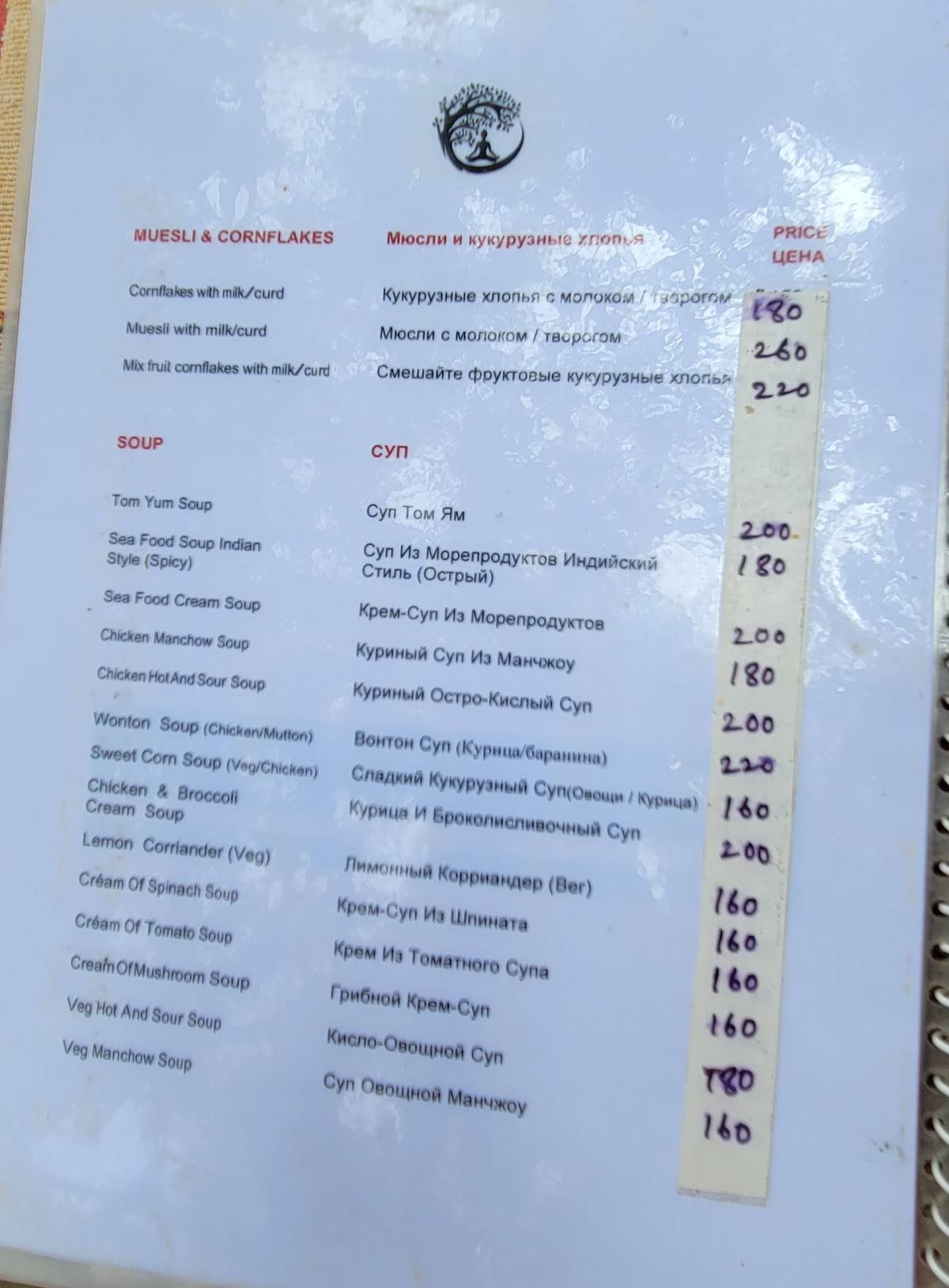 Menu at The Bodhi Tree Cafe and Bar, Morjim