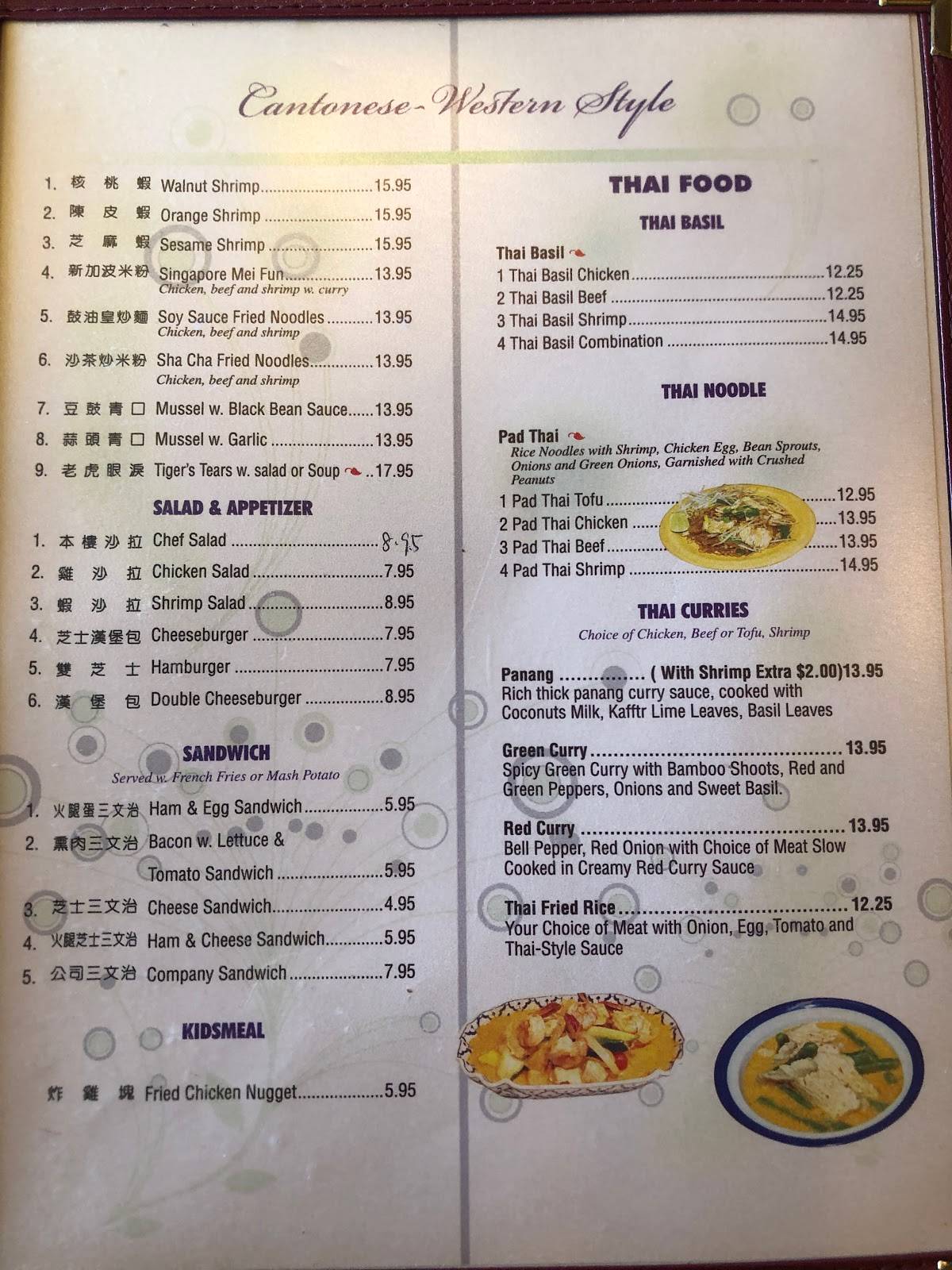Menu at China Gourmet restaurant, Pinedale