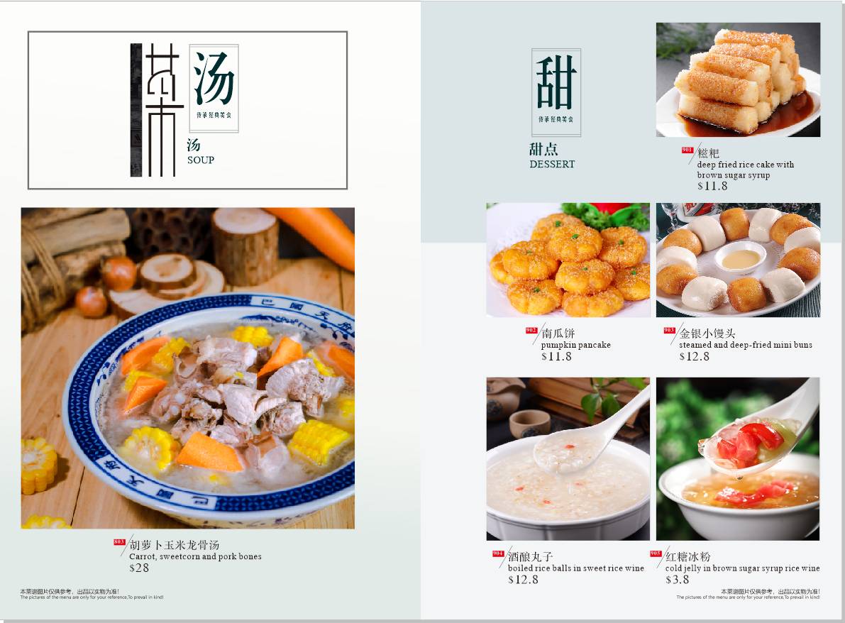 Menu at Chuan Chinese Restaurant, Sunnybank