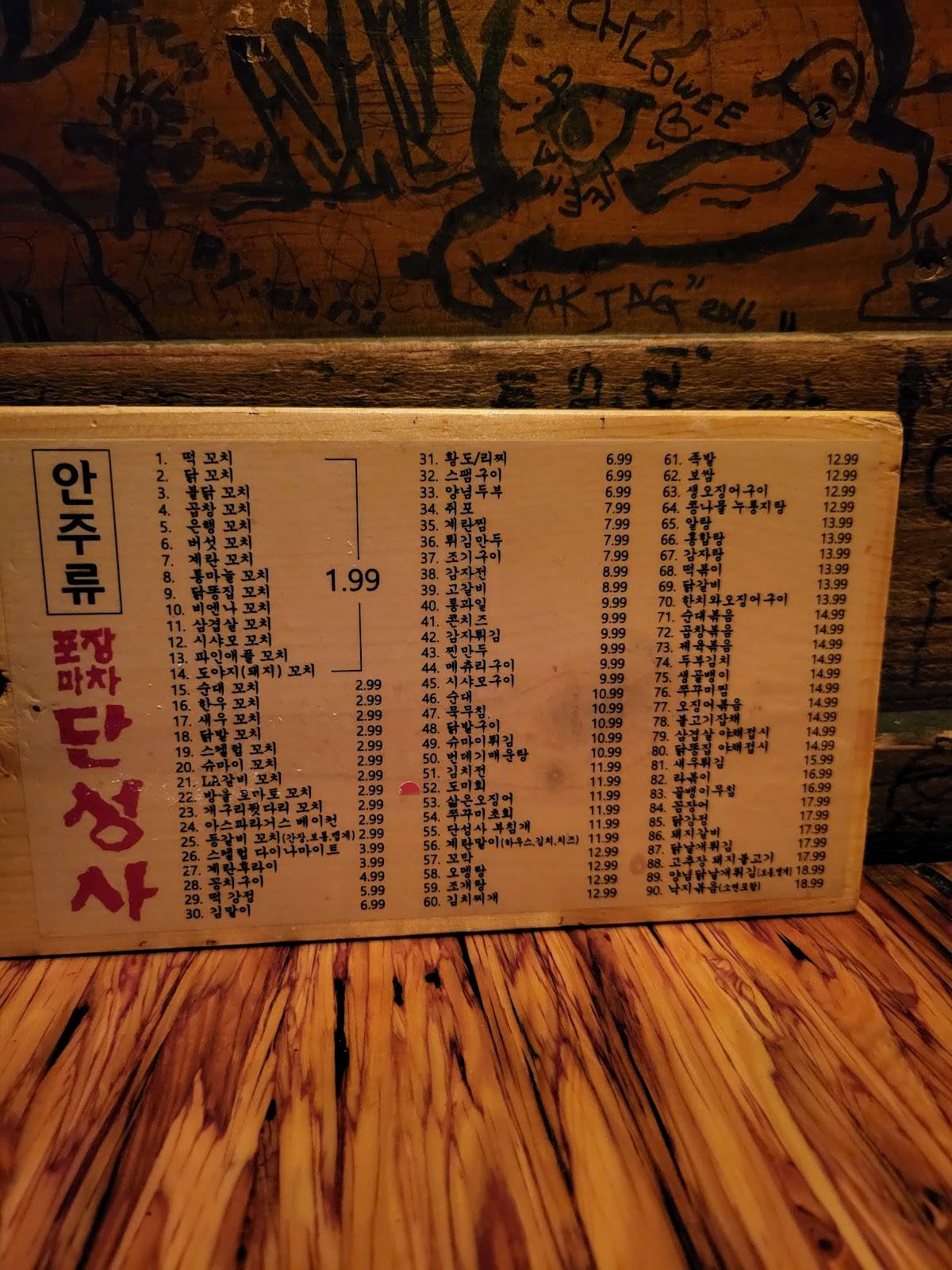 Menu at Dan Sung Sa restaurant, Los Angeles, W 6th St