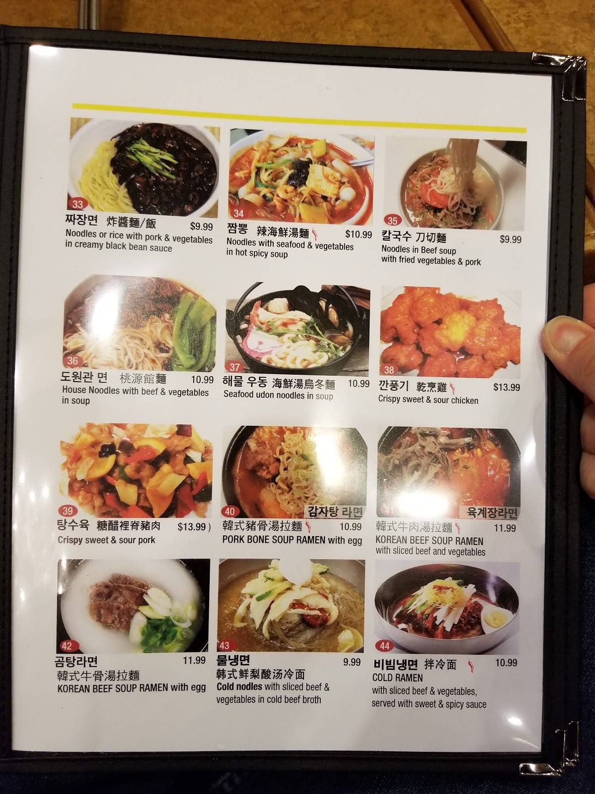 Menu at Doh Won Korean BBQ Restaurant, Richmond Hill