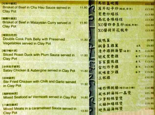 Menu at Feng Shui Inn restaurant, London