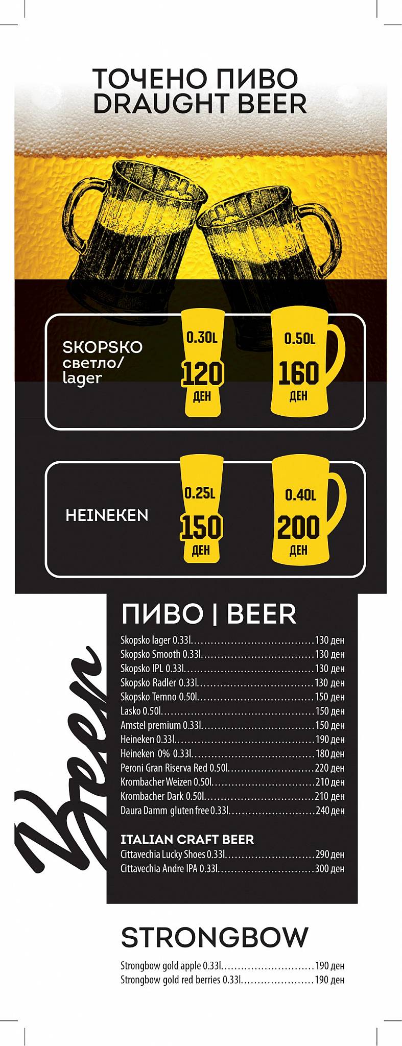 Menu at Forza Wine Bar & Restaurant, Skopje