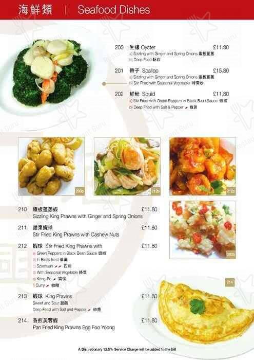Menu at Four Seasons restaurant, London, 84 Queensway