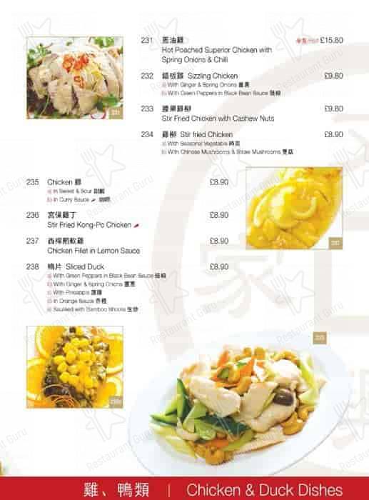 Menu at Four Seasons restaurant, London, 84 Queensway
