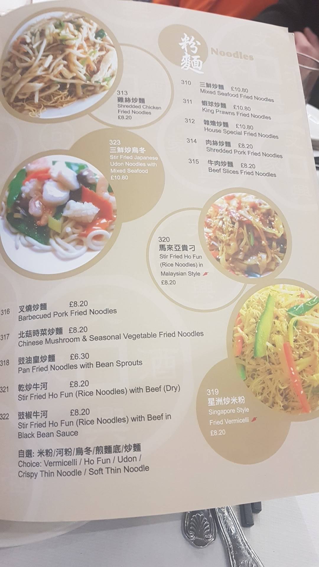 Menu at Four Seasons restaurant, London, 84 Queensway