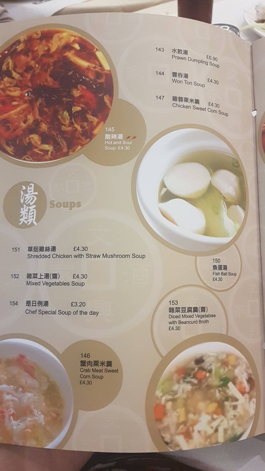 Menu at Four Seasons restaurant, London, 84 Queensway