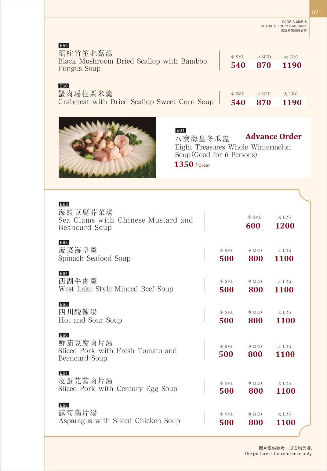 Menu at Gloria Maris Shark's Fin Restaurant CCP Complex, Pasay, CCP Complex