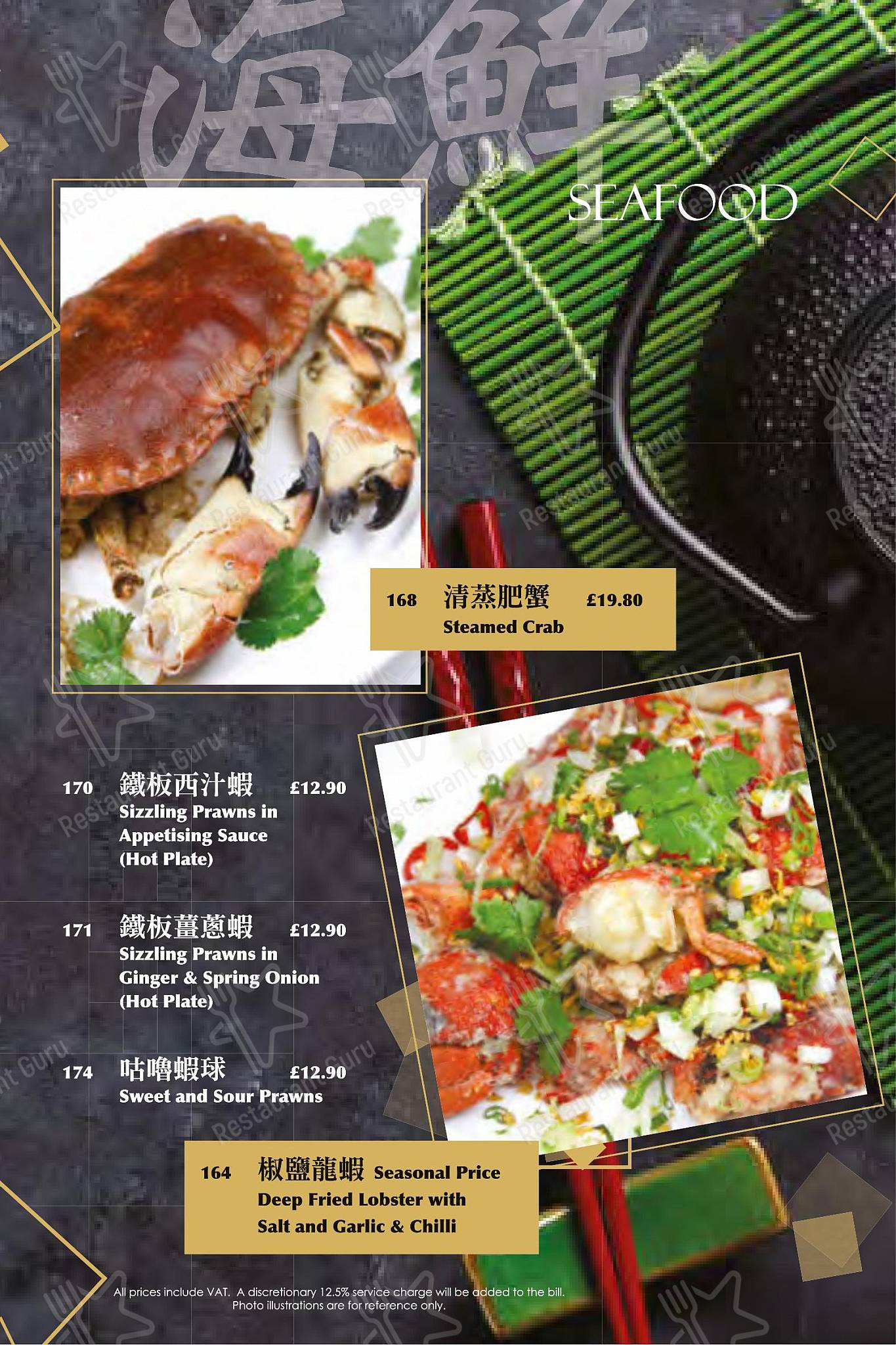 Menu at Golden Dragon (Colindale) restaurant, London, 399 Edgware Rd