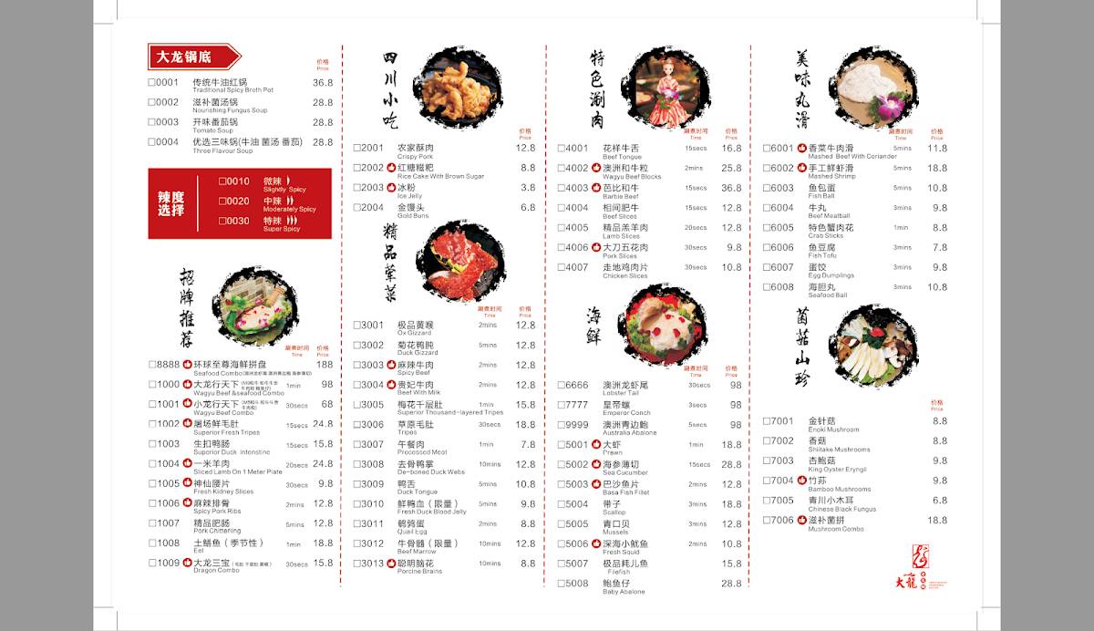 Menu at Great Dragon Hot Pot Burwood restaurant, Burwood