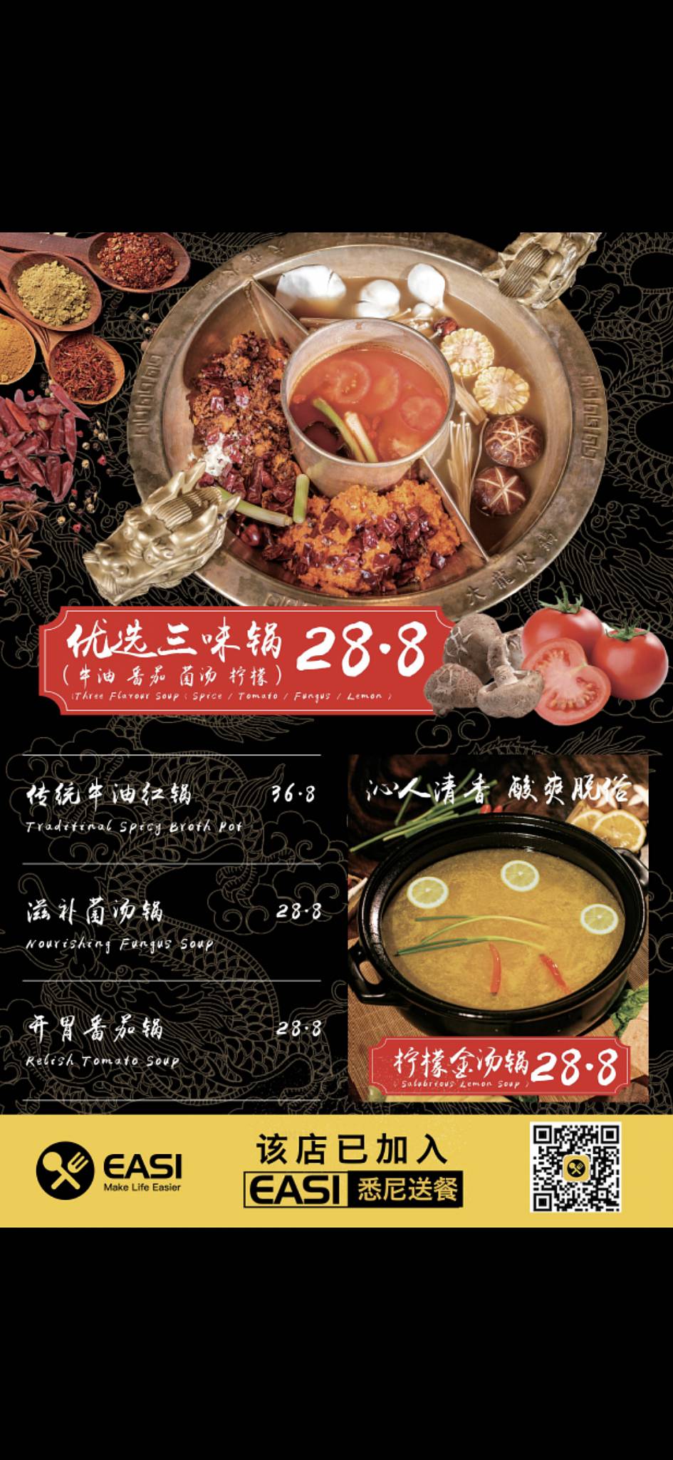Menu at Great Dragon Hot Pot Burwood restaurant, Burwood