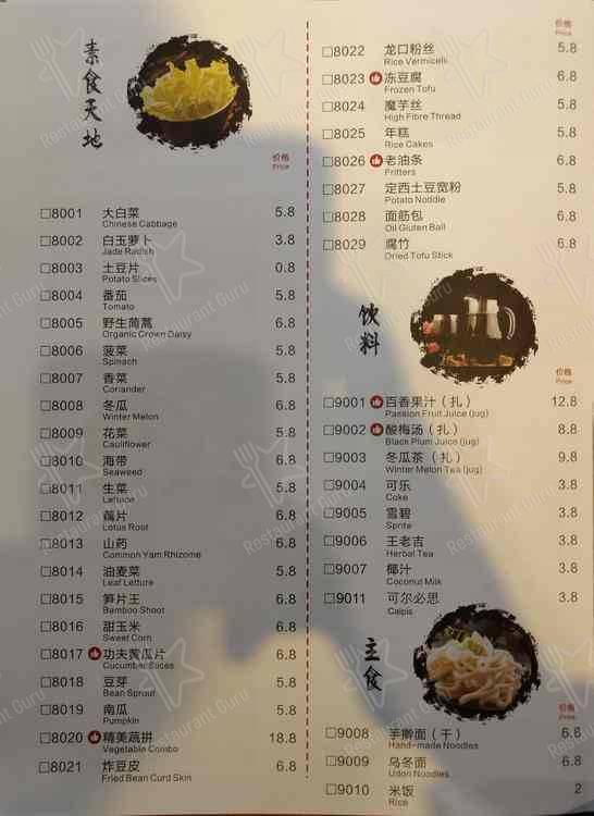 Menu at Great Dragon Hot Pot Burwood restaurant, Burwood