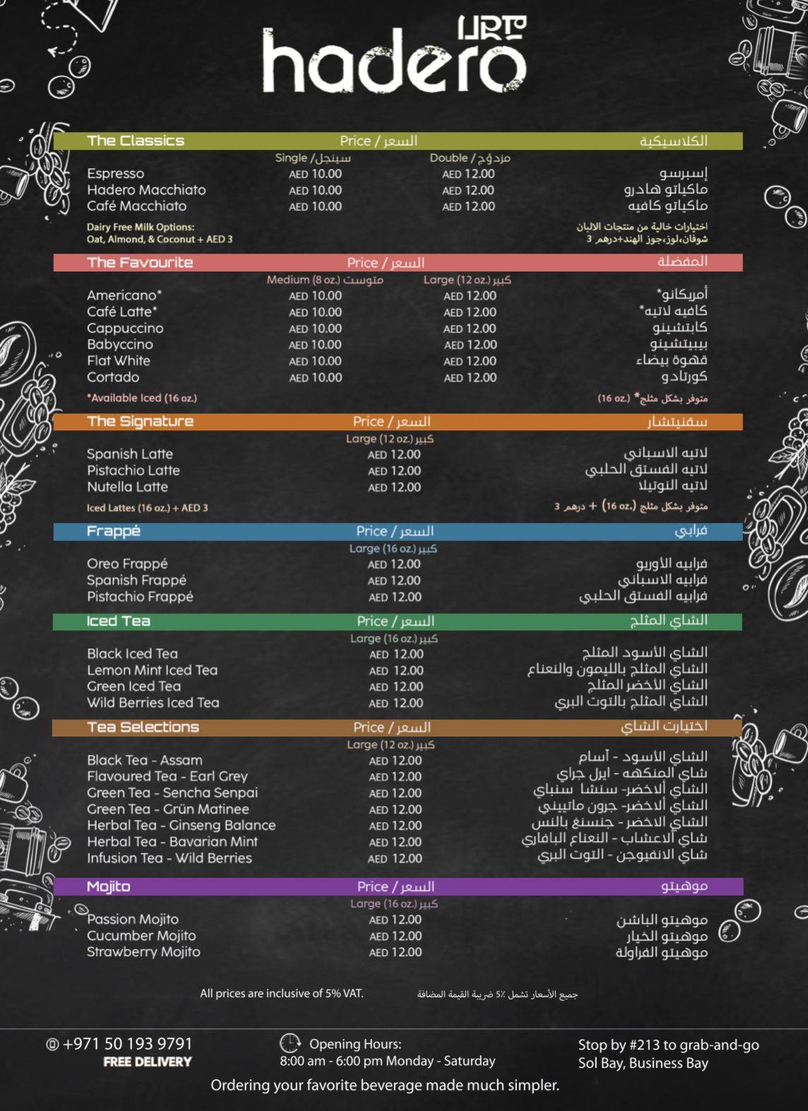 Menu at Hadero Coffee Shop-Sol Bay, Dubai