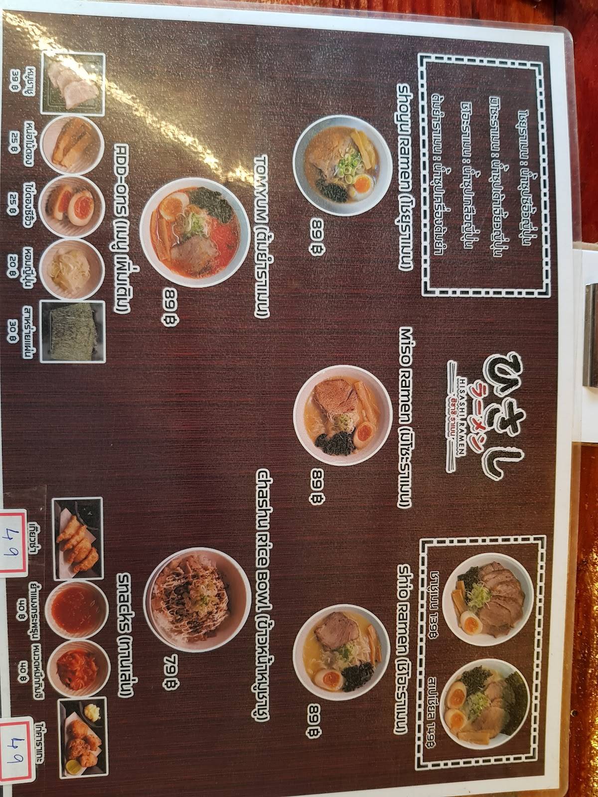 Carta del restaurante Hisashi Ramen, Bang Khu Wat