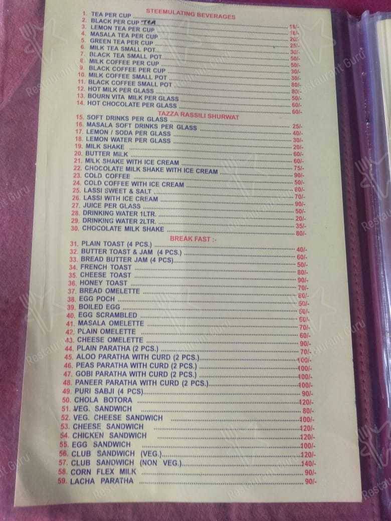 Menu at Hotel Central Plaza, Siliguri