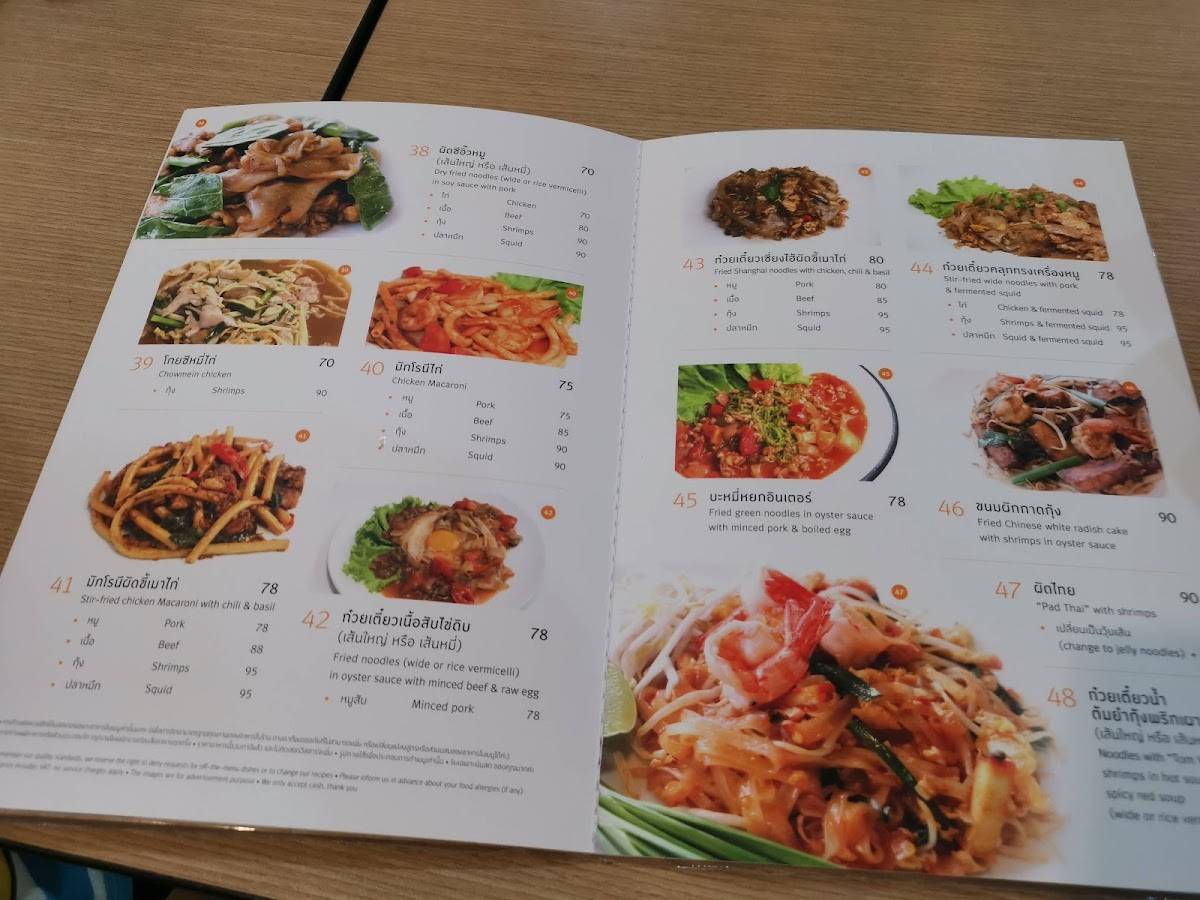 Menu at Inter Restaurant, Bangkok, Phatthanakan Rd