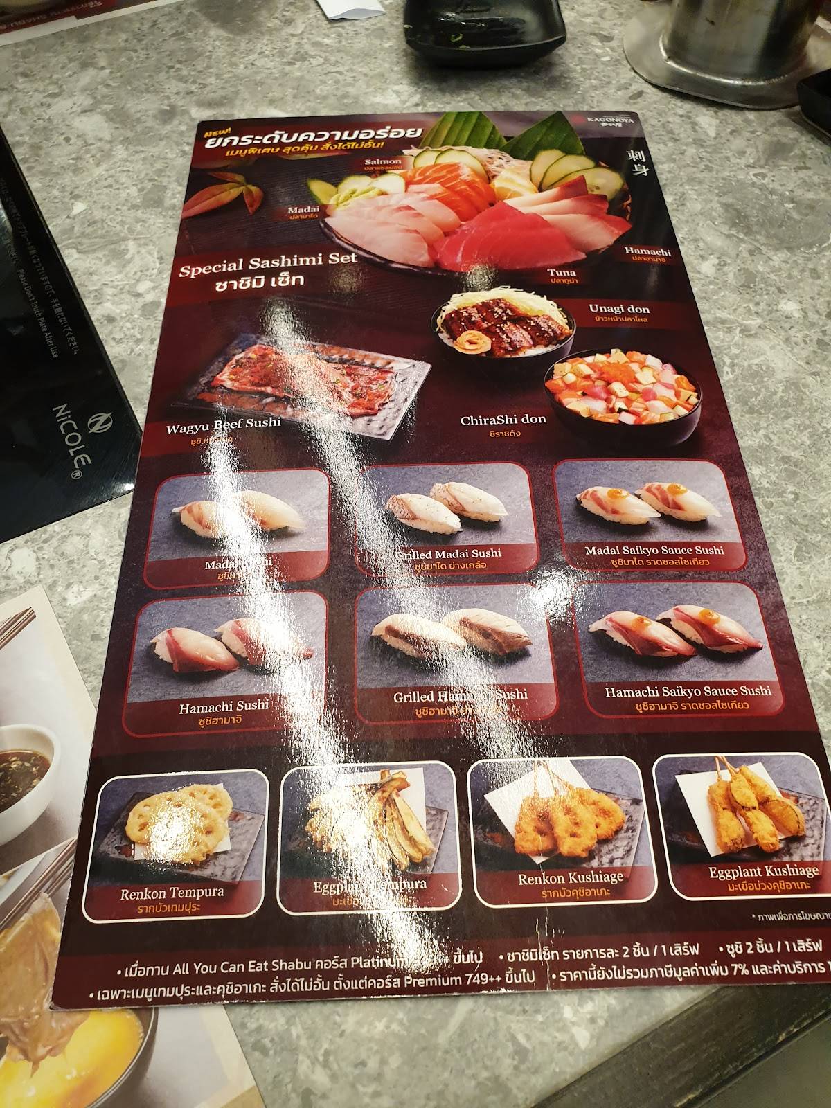 Menu at KAGONOYA (คาโกะโนยะ) @Central World restaurant, Bangkok