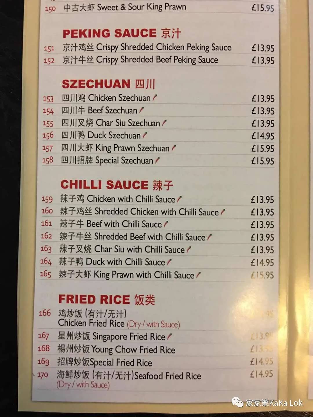 Menu at Ka Ka Lok Chinese Restaurant, Glasgow