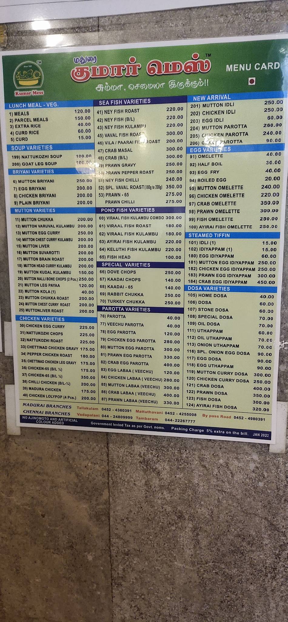 Menu at Kumar Mess- Non-veg Restaurant, Madurai, Unnamed Road