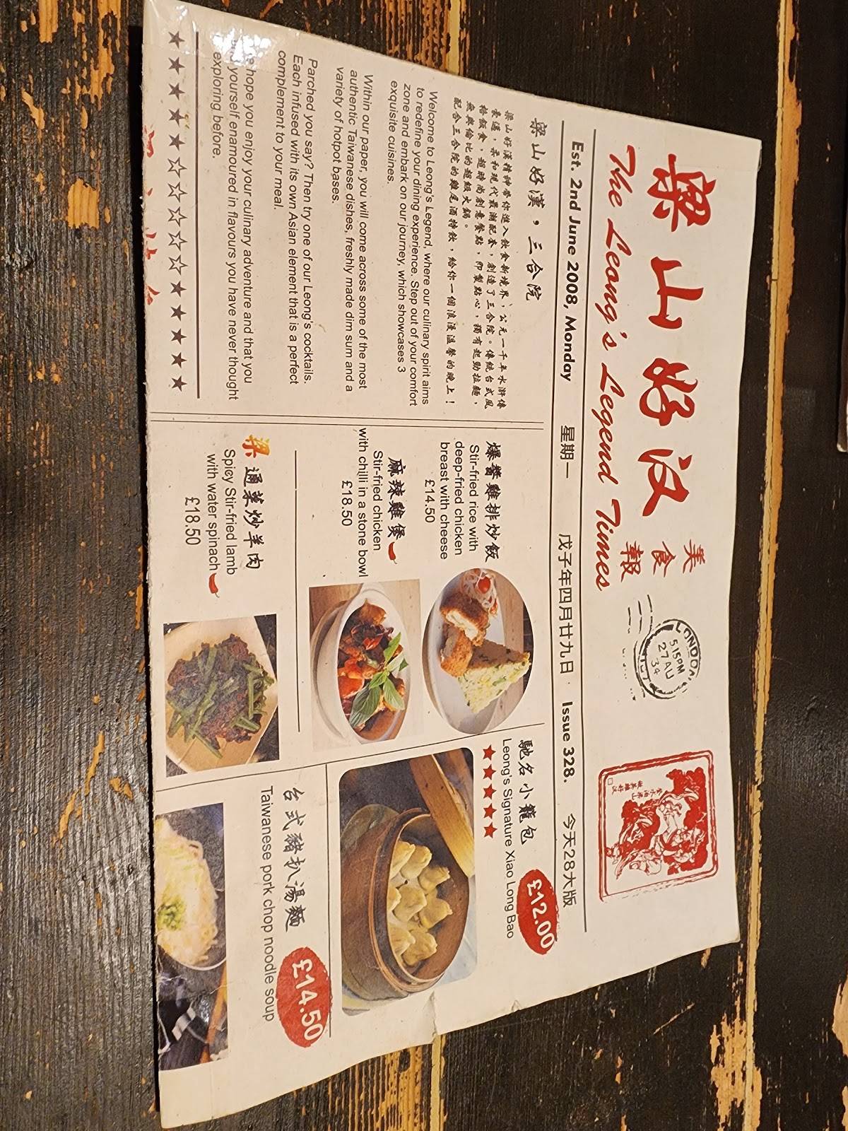 Menu at Leongs Legend restaurant, London, 39 Gerrard St