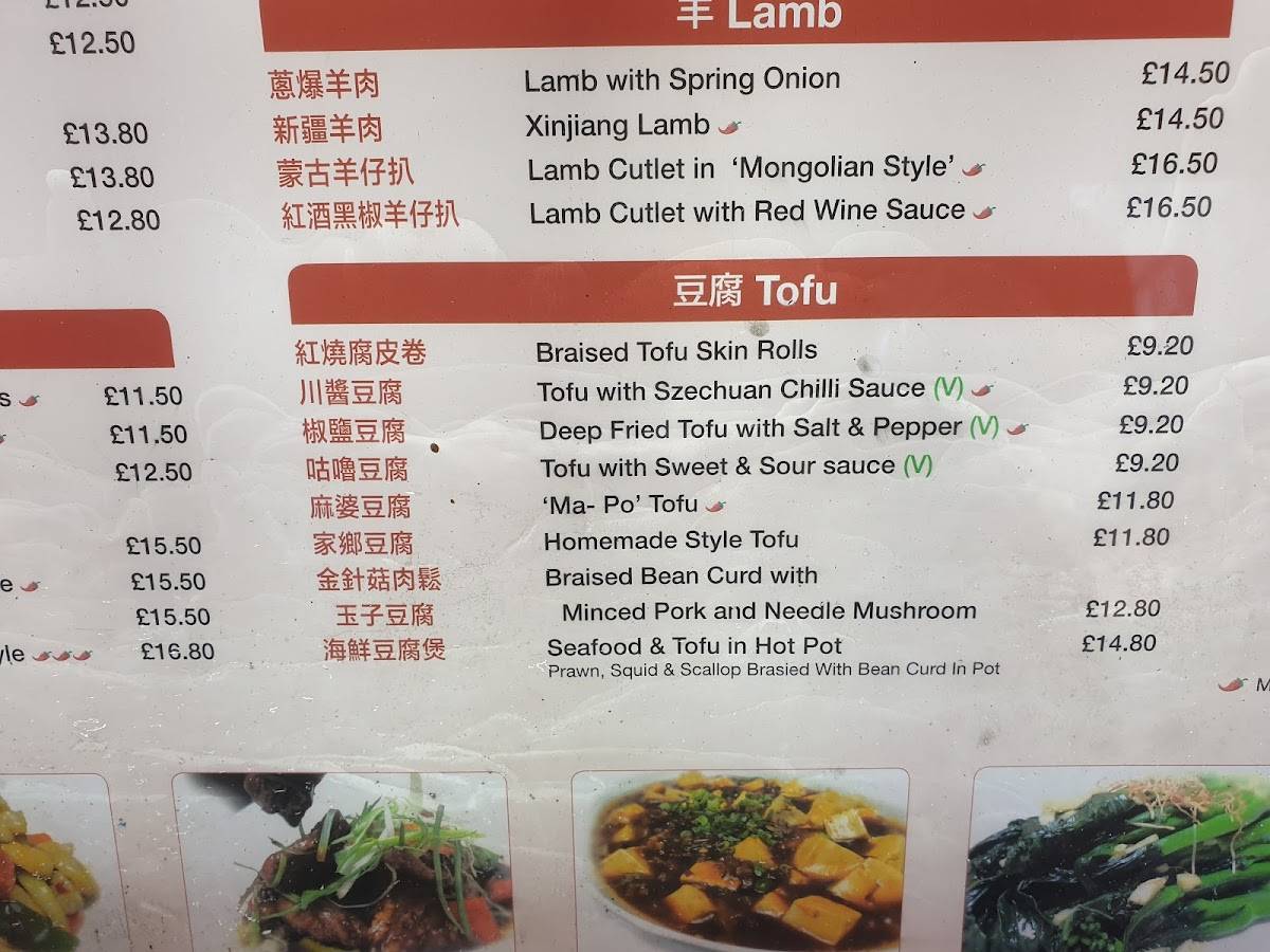 Menu at Feng Shui Inn restaurant, London