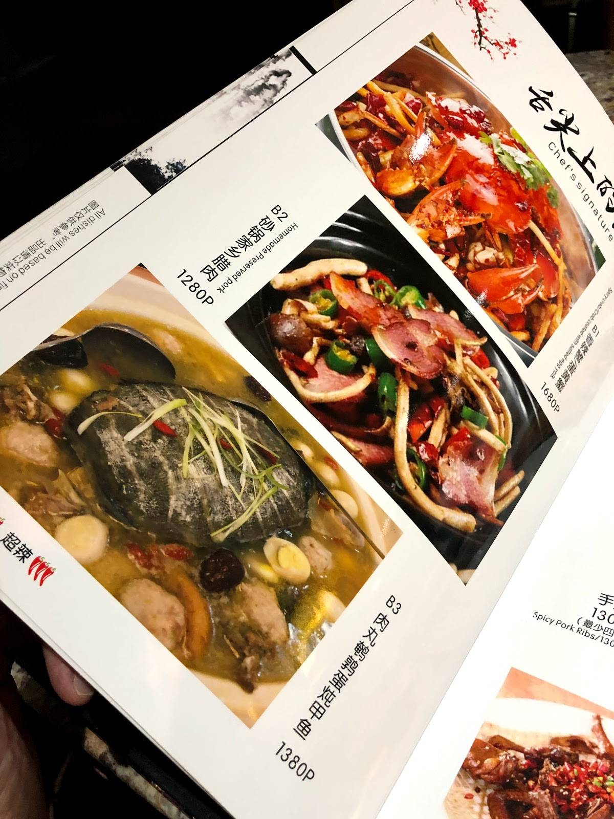 Menu at Fu Yuan Chinese Restaurant, Makati, 104 Gamboa