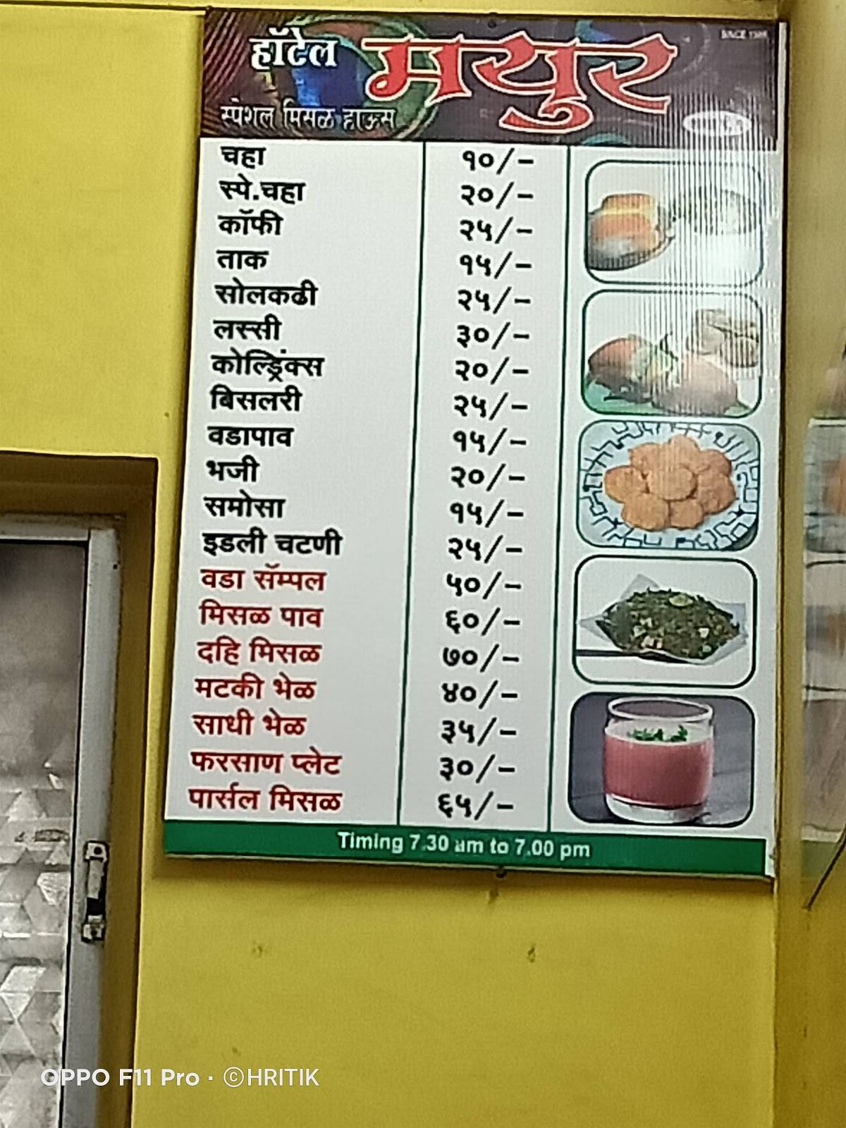 Menu at Mayur Misal Branch 1, Pimpri-Chinchwad, MIDC Chinchwad Pimpri ...