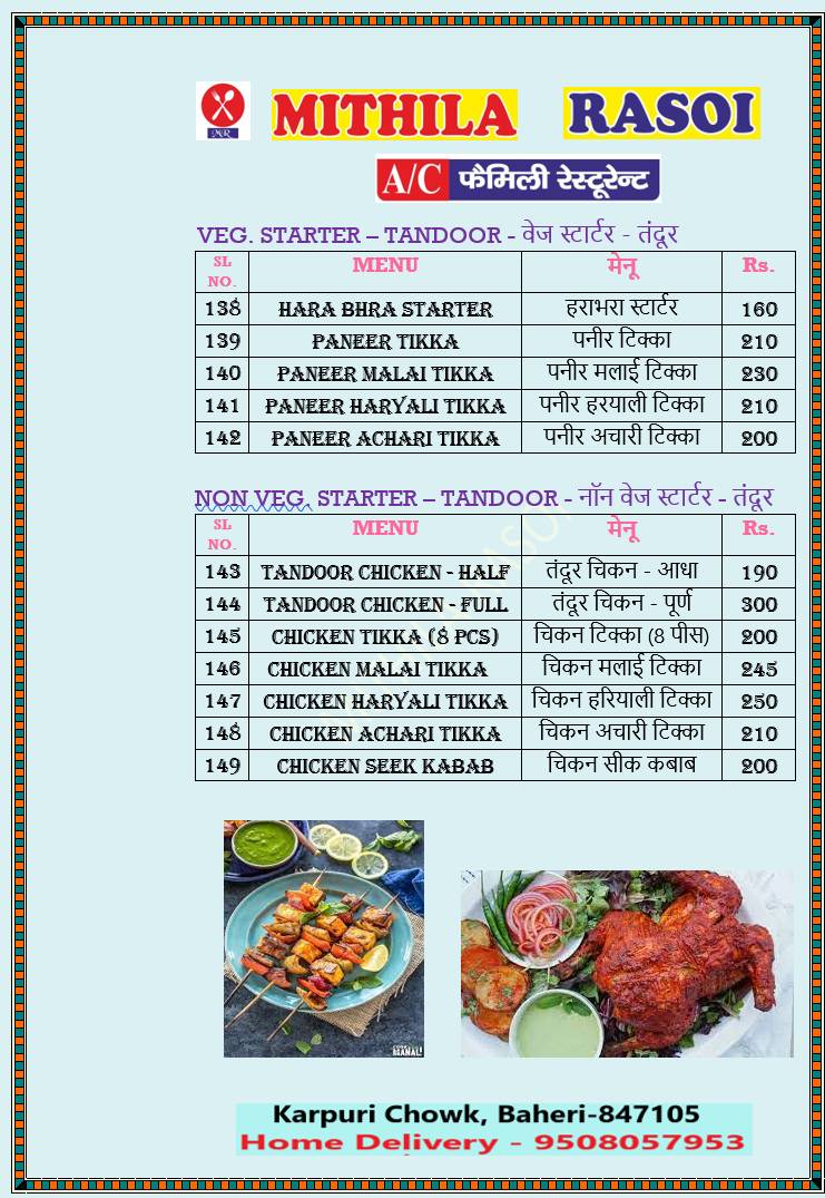 Menu at Mithila Rasoi, India
