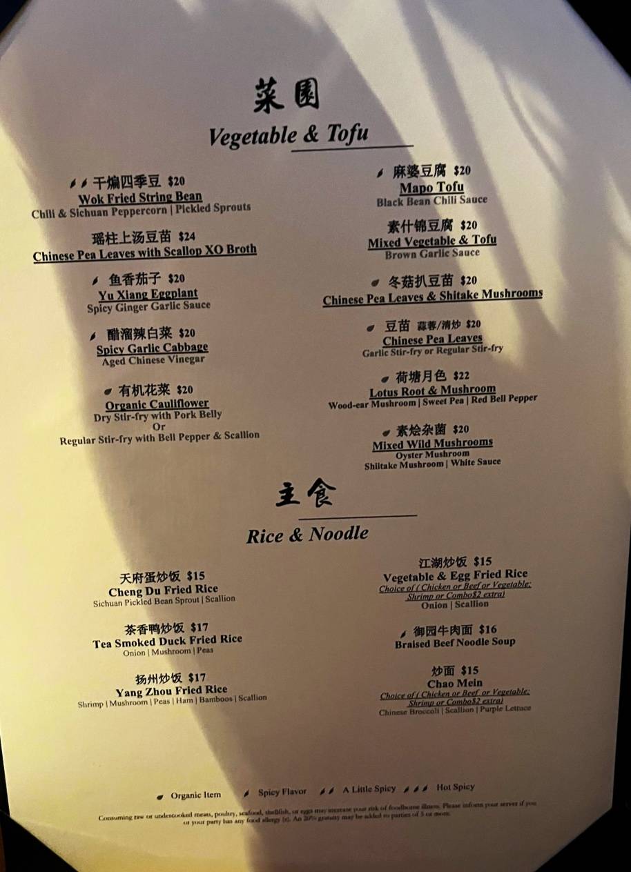 Menu at O Mandarin restaurant, Hicksville