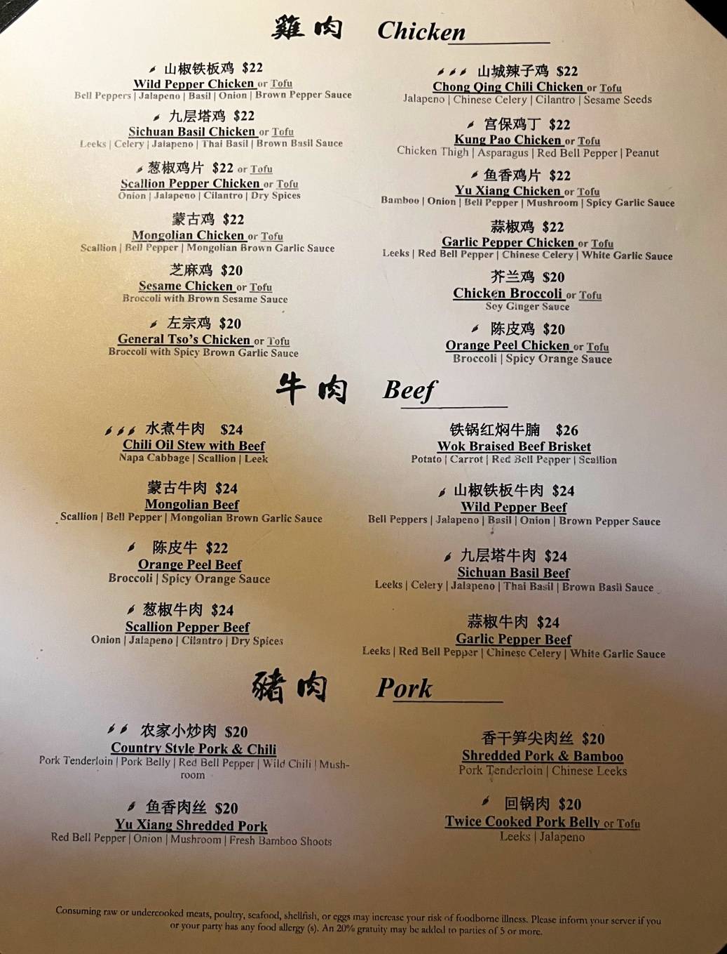 Menu at O Mandarin restaurant, Hicksville