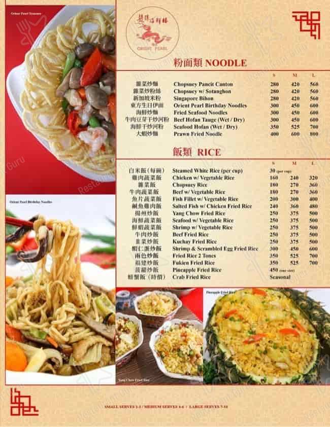 Menu at Orient Pearl Seafood and Restaurant, Caloocan