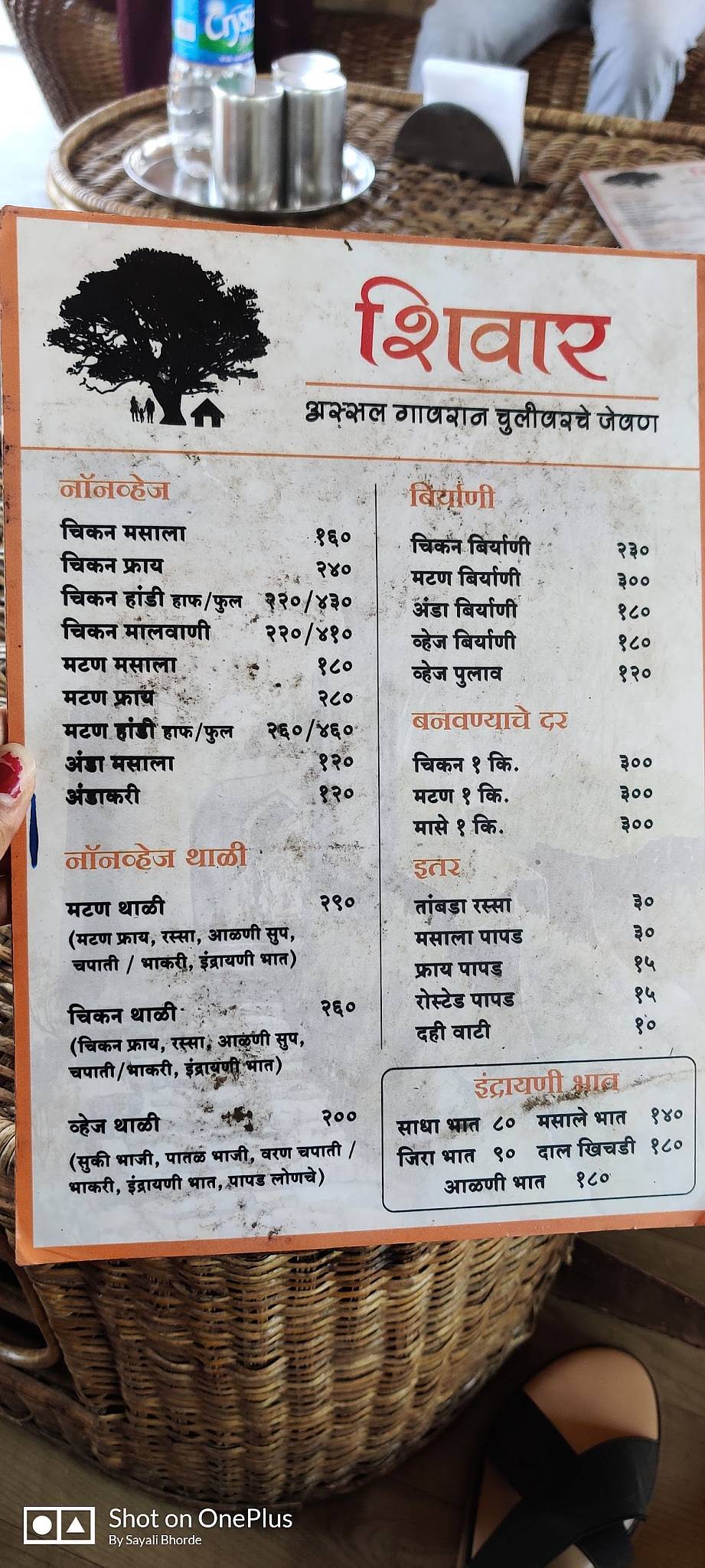 Menu at Shivar - The Rural Maharashtrian Food, Pune