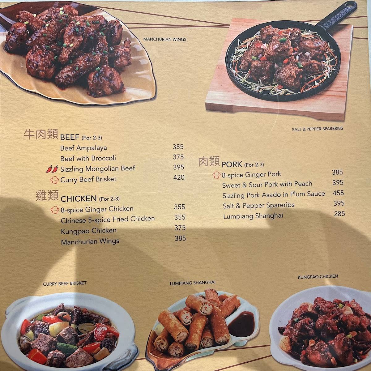 Menu at Yanzi restaurant, Quezon City