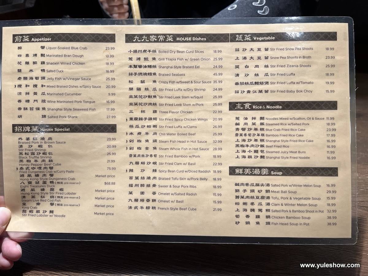 Menu at Red 99 Grill Bistro restaurant, Temple City