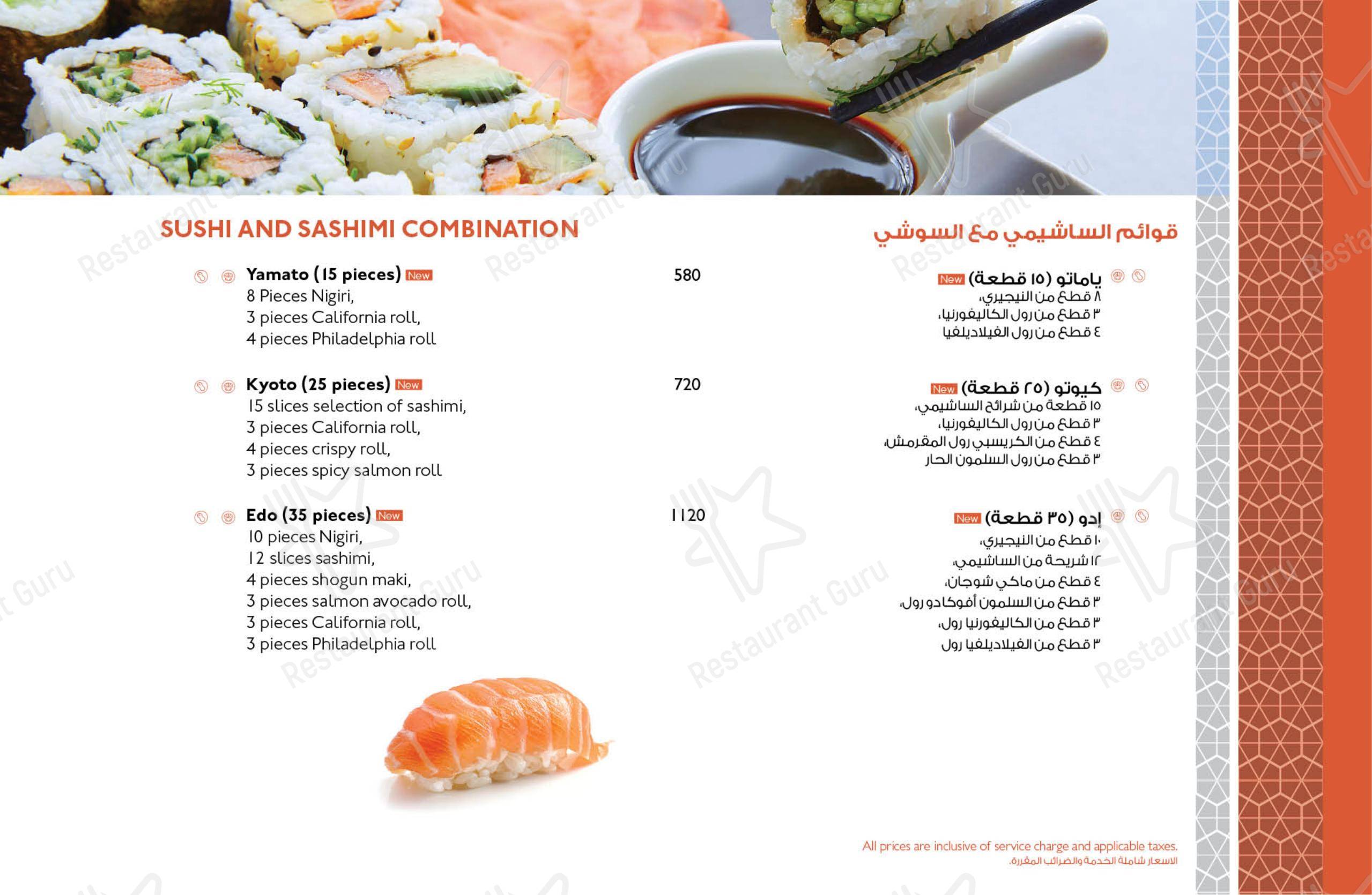 Menu at Al Khal Egyptian Restaurant, Cairo